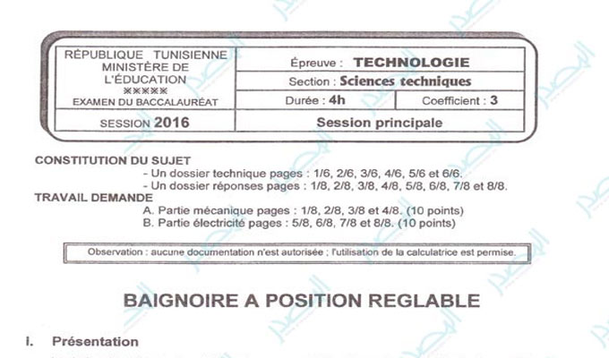 Bac 2016: Voici l’épreuve de technologie | Directinfo