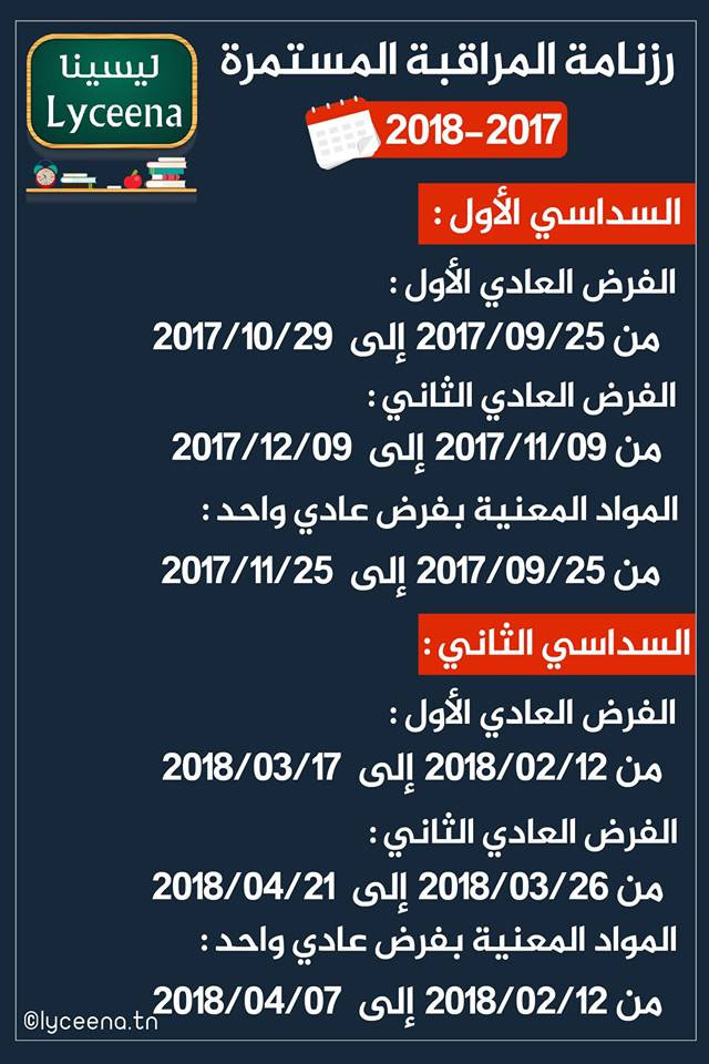 Calendrier des examens pour les élèves du secondaire | Directinfo